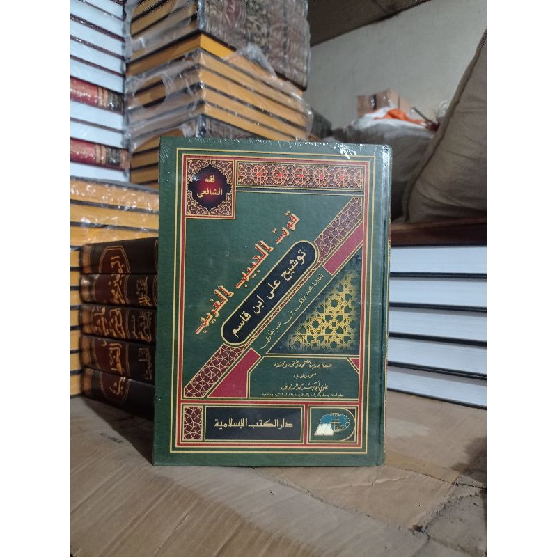 Jual KITAB TAUSEH ALA IBNU QOSIM ( توسيح على ابن القسم ) DKIS ( putih ...