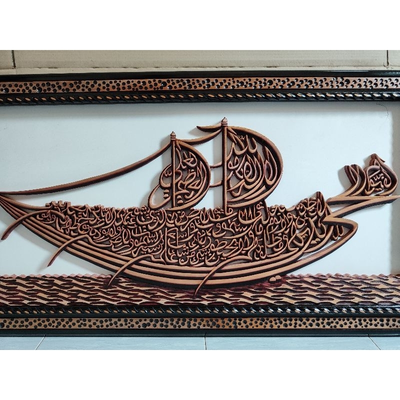 Jual Hiasan Dinding Ayat Kursi Ukir Kayu Model Perahu Layar | Shopee ...