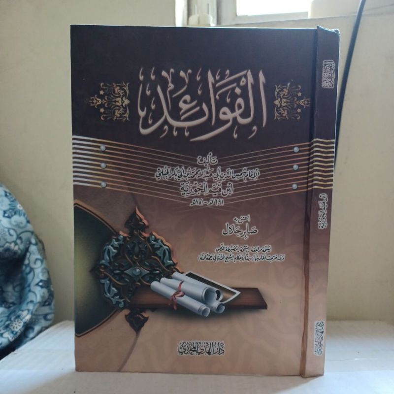 Jual AL FAWAID IBNU QOYYIM | Shopee Indonesia