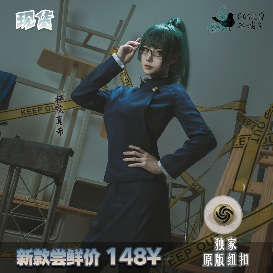 Jual [READY STOCK] Bomgu - Maki Zenin costume - size M - Maki Zenin ...