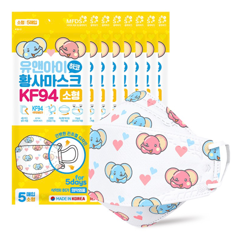Jual KF94 Masker Korea-Hako Kids (Isi 5pcs) | Shopee Indonesia