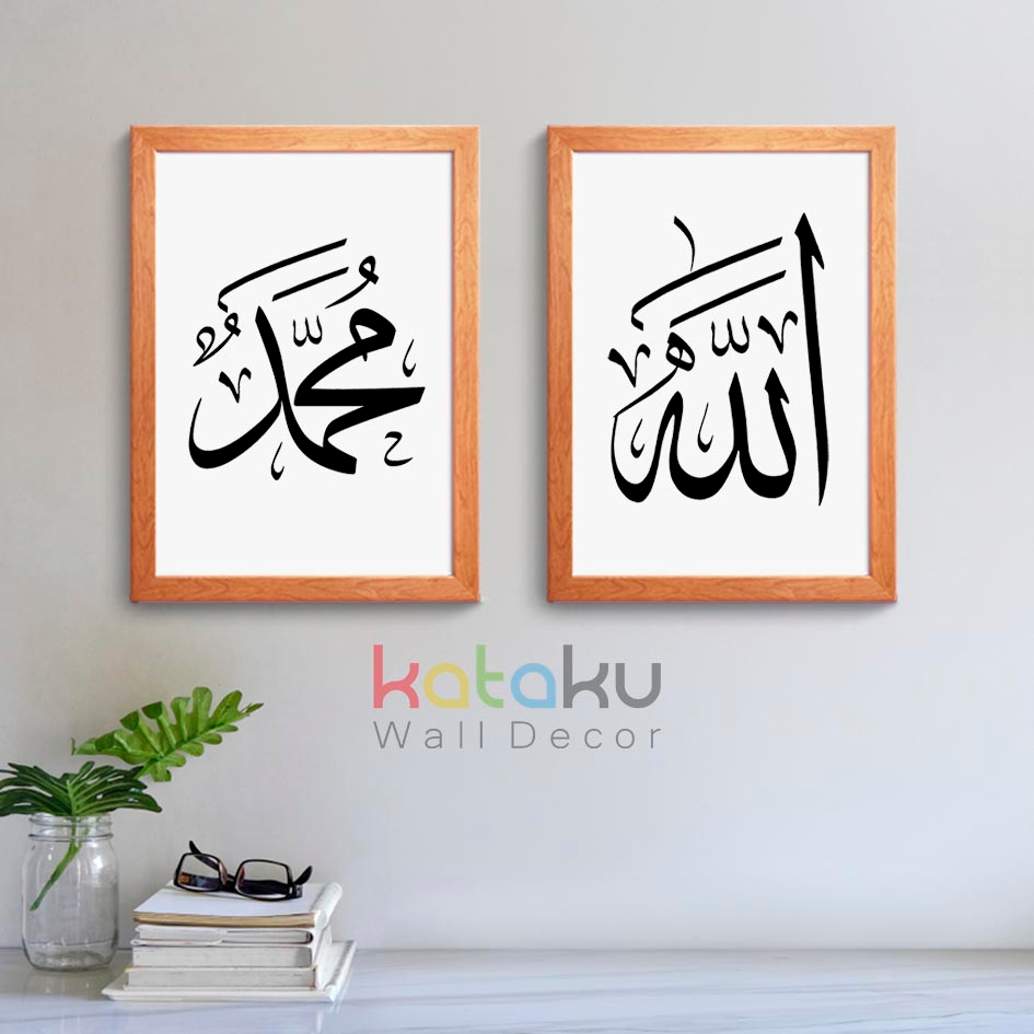 Jual Hiasan Dinding Kaligrafi Allah Muhammad Ayat Kursi Wall Decor ...
