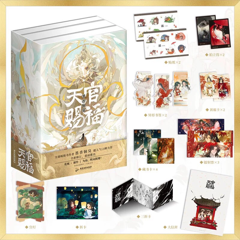 Jual (PO) Novel Mandarin Tian Guan Ci Fu Full Set 3 Volumes END by Mo ...