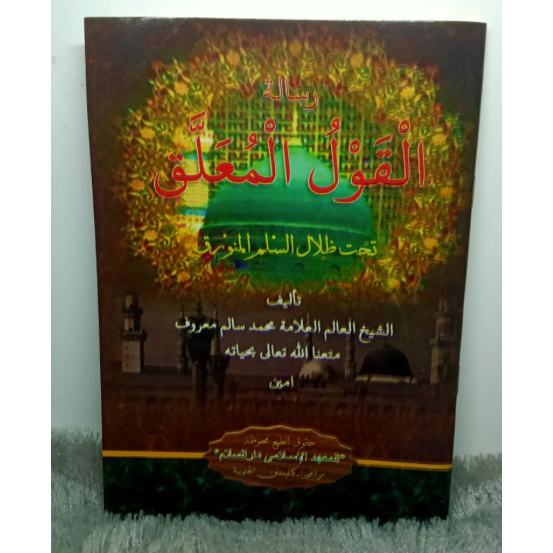Jual Risalah alqawl Al muallaq ( HC ) | Shopee Indonesia