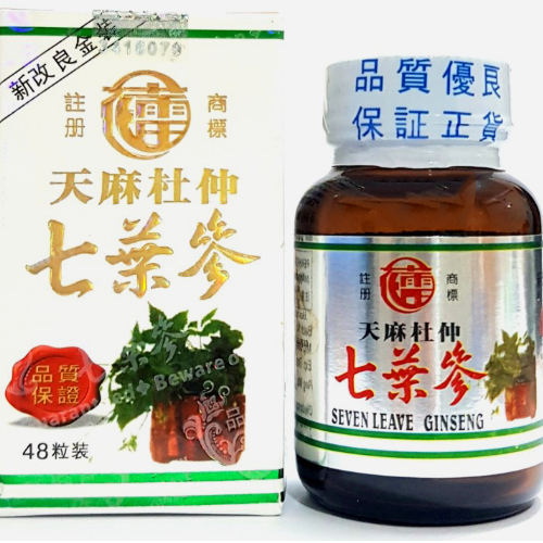 Jual Obat Herbal Seven Leave Ginseng Mandarin Tiongkok Chinese Asli ...