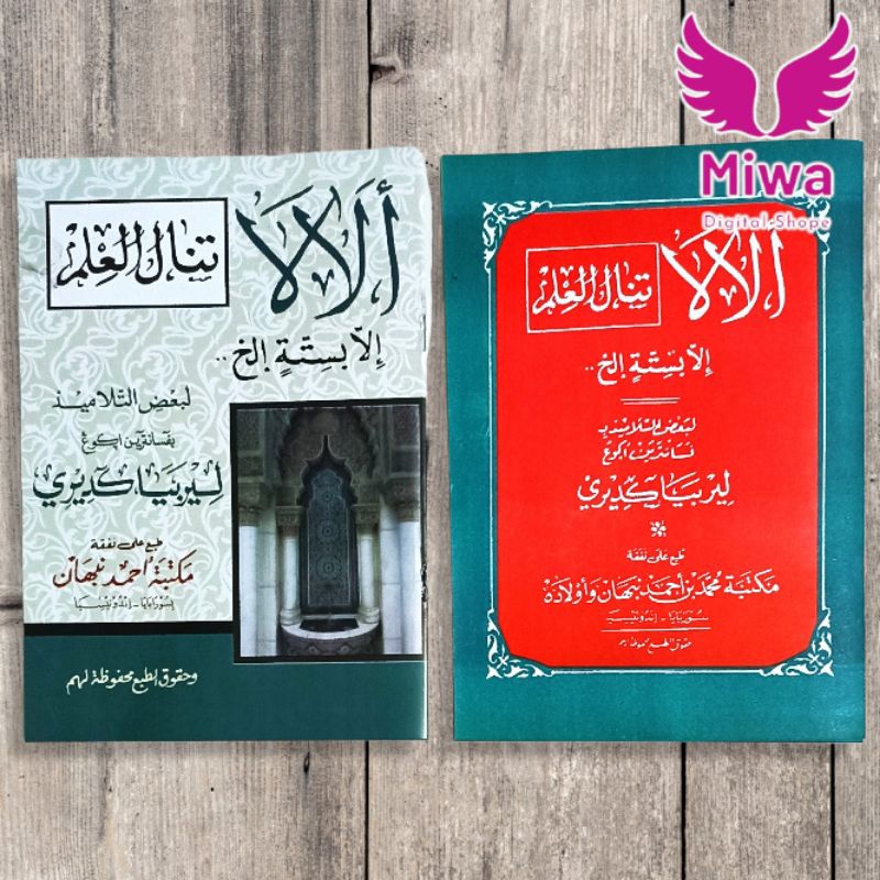 Jual Kitab Nadhom ALALA - Ahmad Nabhan | Shopee Indonesia