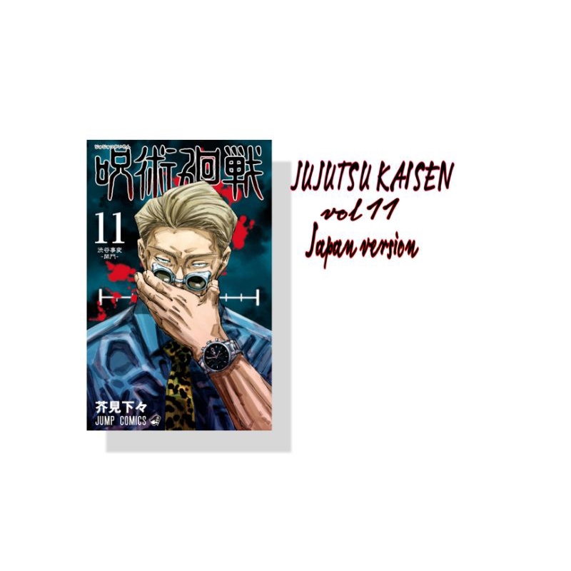 Jual Jujutsu kaisen vol 11- Gege akutami Japan version original | Shopee Indonesia