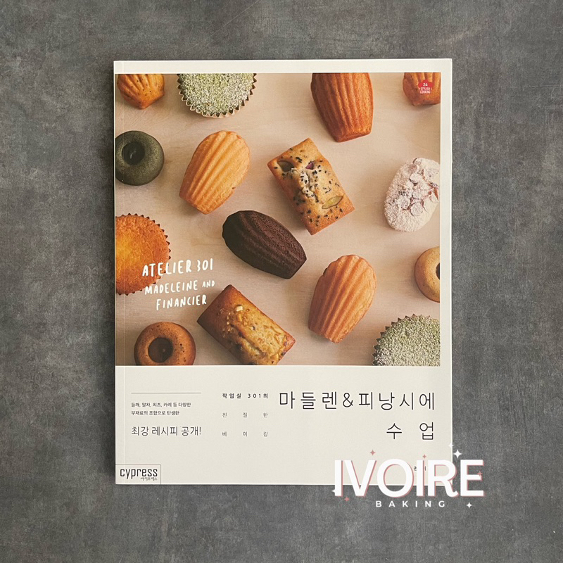 Jual Korean Atelier 101 Madeleine and Financier Baking Recipe Book ...