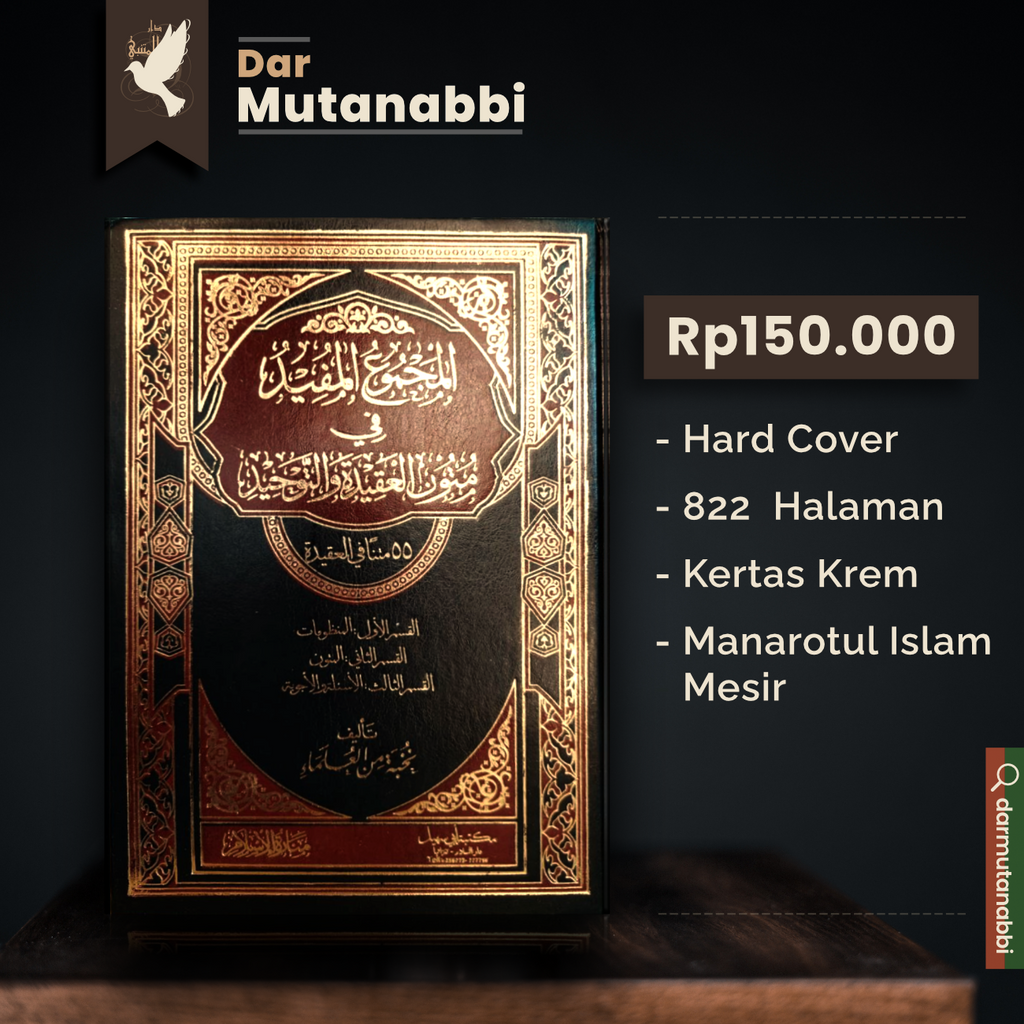 Jual Majmu'ul Mufid Fii Mutun Aqidah Wat Tauhid المجموع المفيد في متون ...