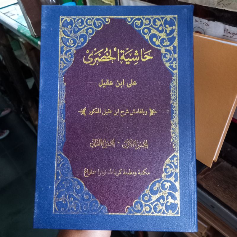 Jual Kitab khudori | Shopee Indonesia