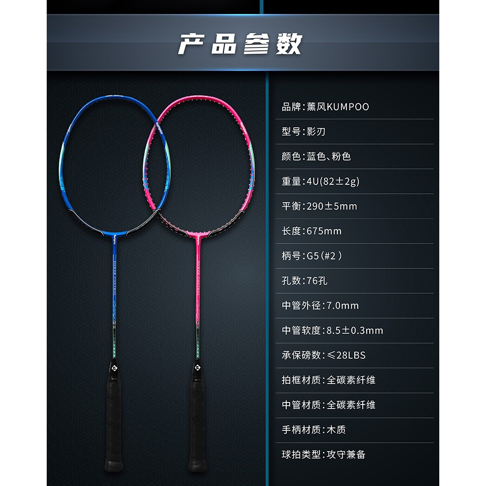 Jual RAKET BADMINTON KUMPOO POWER CONTROL SHADOW BLADE ORIGINAL ...
