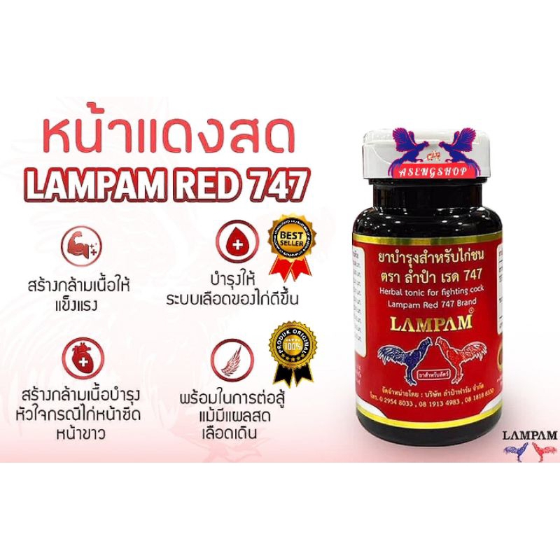 Jual LAMPAM MEGA 747 Super Red (100 pil ) Multivitamin Obat ayam ...