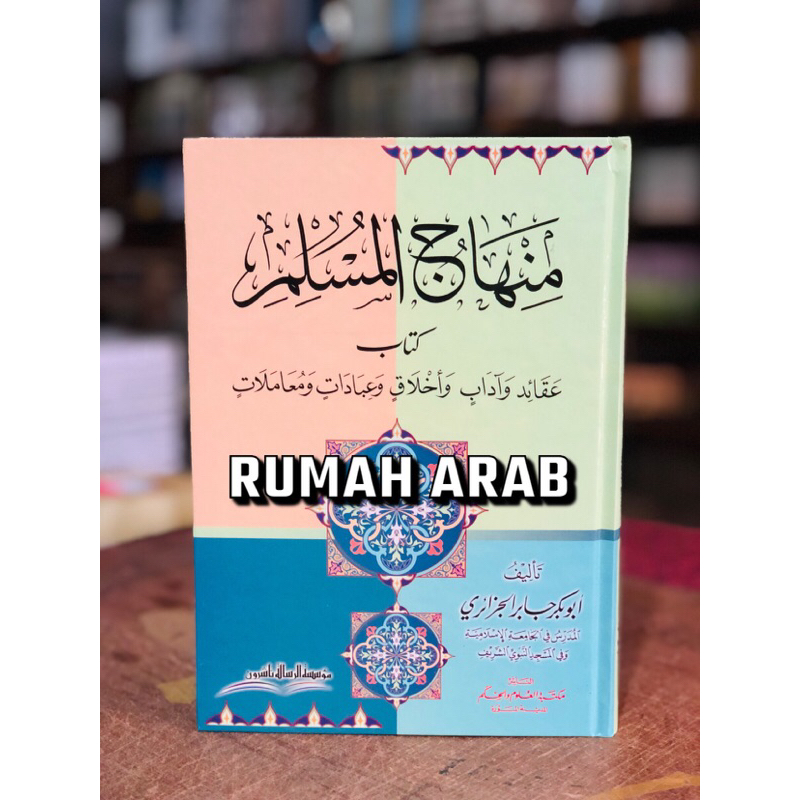 Jual KITAB Minhajul Muslim | MINHAJ AL MUSLIM | MINHAJUL MUSLIM ...