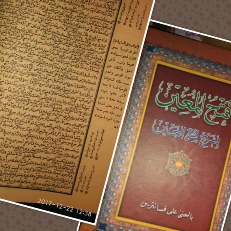 Jual kitab Fathul muin makna pesantren petuk kwagean pegon surahan ...