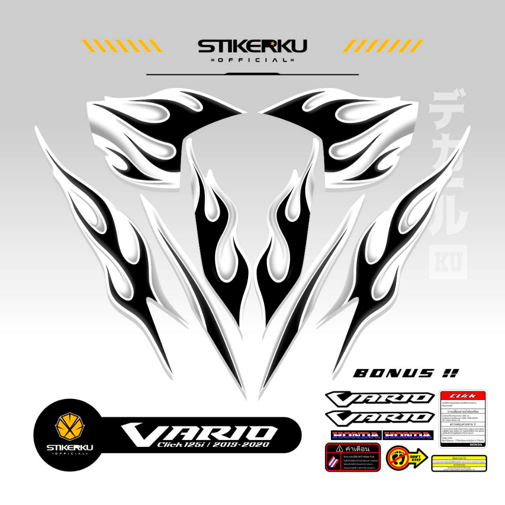 Jual STRIPING ALL NEW HONDA VARIO 125/150 / MOTIF API EDISI 3 DASAR ...