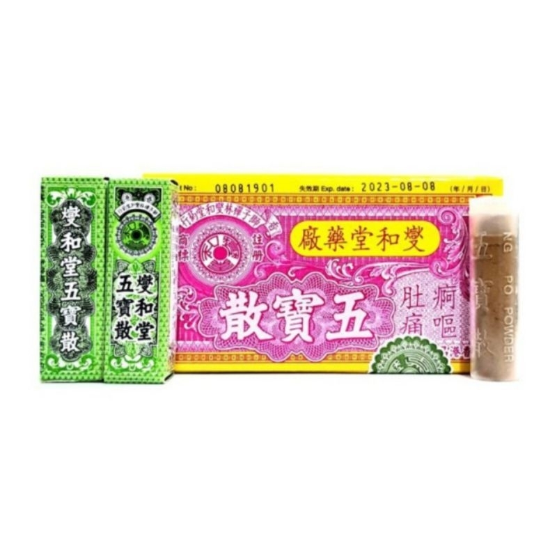 Jual Ng Po Powder / Wu Pao San / Go Po Sua [Kotak isi 12 Botol] - Obat ...