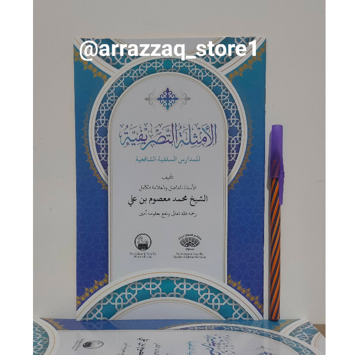 Jual Kitab Al-Amtsilah At-Tashrifiyah MK - Amsilah Amtsilah | Shopee ...