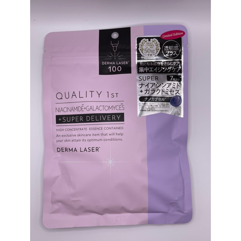 Jual Derma Laser Niacinamide+Galactomyces Face Mask Masker Jepang ...