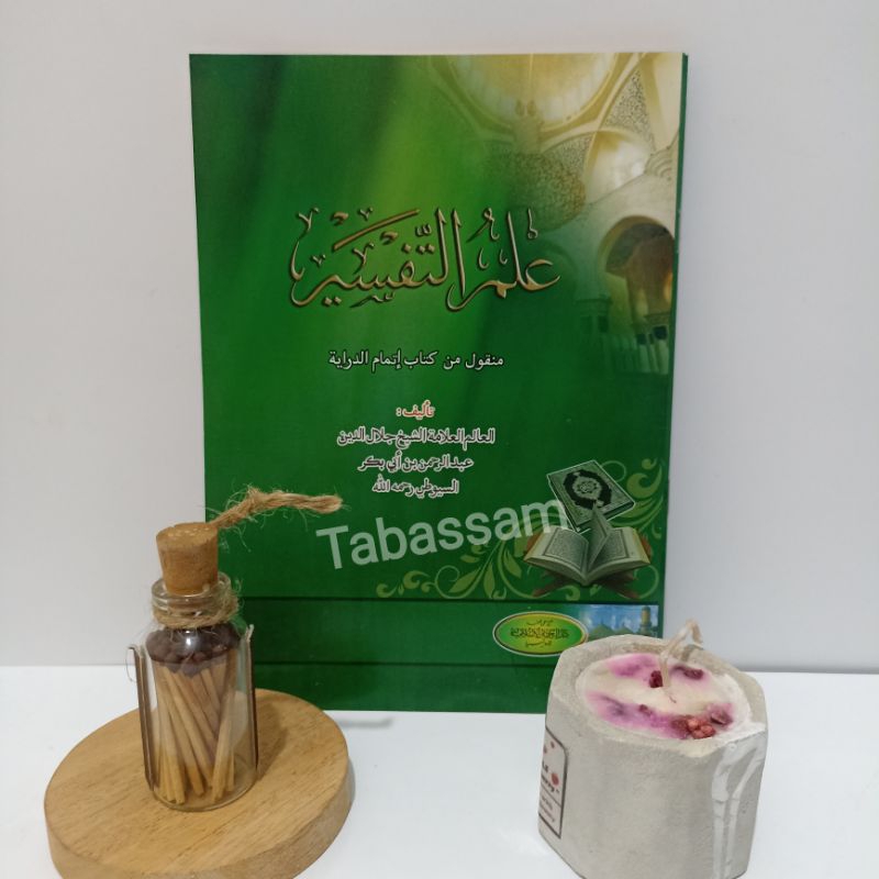 Jual Ilmu Tafsir Itmamu Diroyah Li Qorro'i علم التفسير | Shopee Indonesia