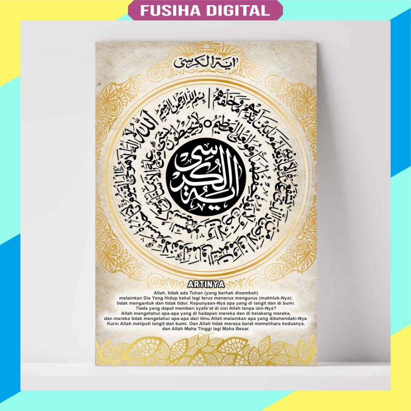 Jual POSTER AYAT KURSI | Shopee Indonesia Jual POSTER AYAT KURSI | Shopee Indonesia
