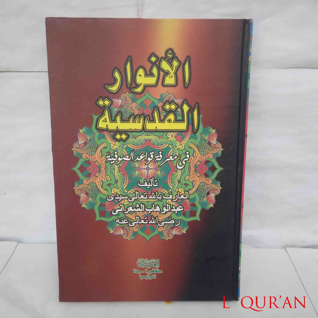 Jual Kitab Al Anwarul Qudsiyah ( Anwarul Qudsiyah ) Jilid Hardcover ...