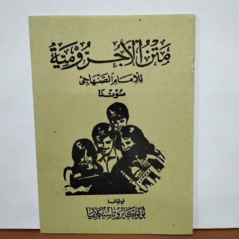 Jual Matan Logat Jurumiyyah Sunda/Karangan Syekh Sonhaji | Shopee Indonesia