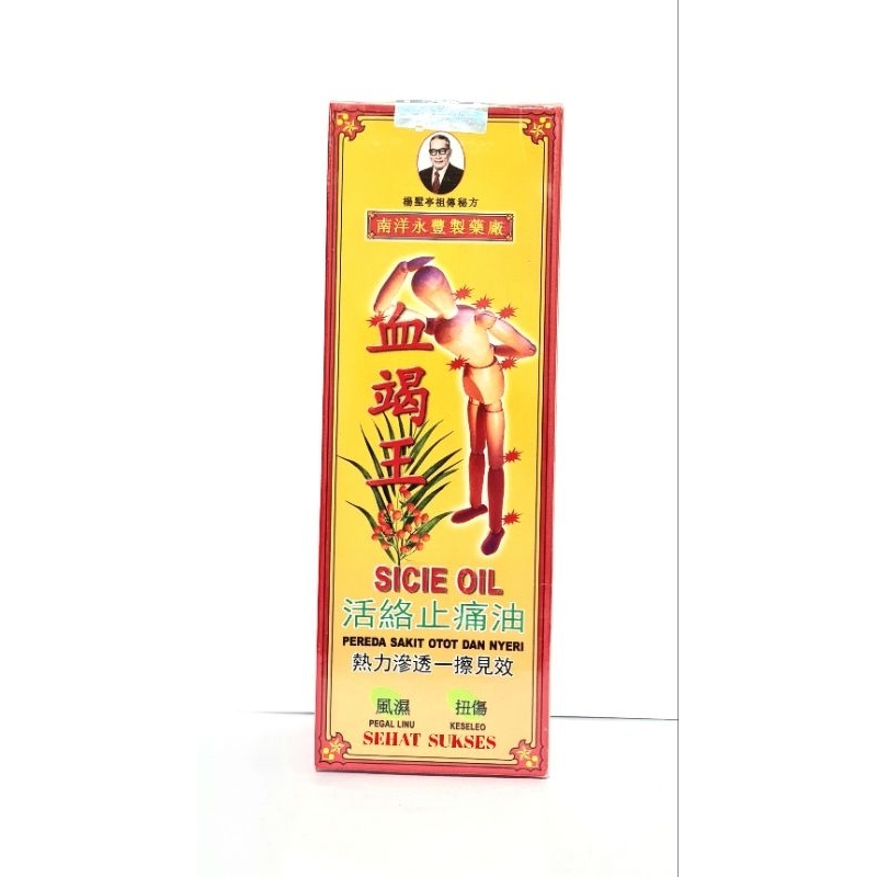 Jual SICIE OIL 40ML ~ MINYAK GOSOK PEGEL LINU,NYERI TULANG,KESELEO ...
