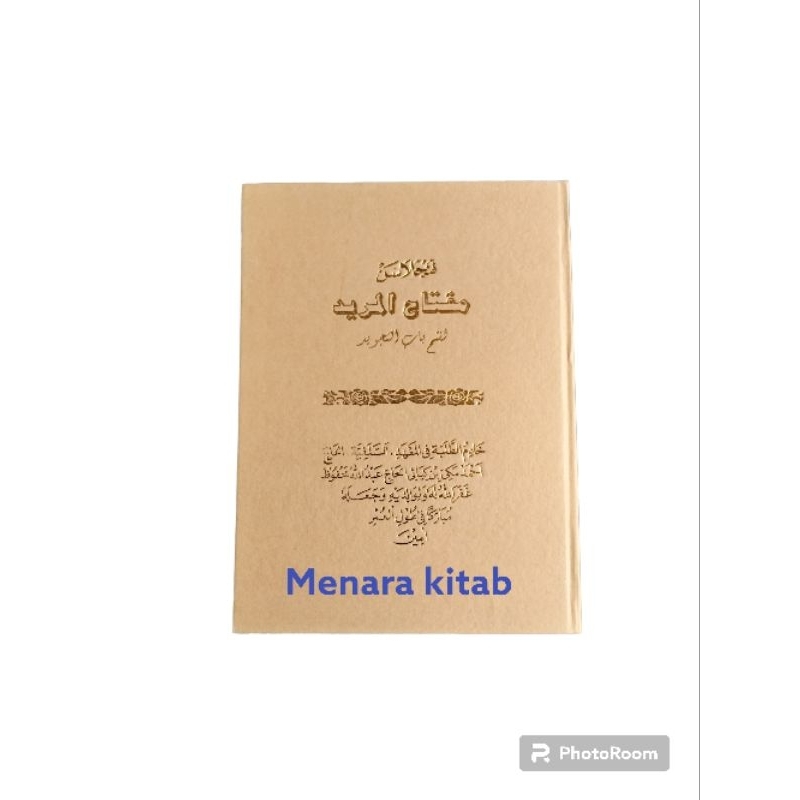 Jual PENJELASAN KITAB MIFTAHUL MURID/ILMU TAJWID,BHS SUNDA/TAjWID QUR ...
