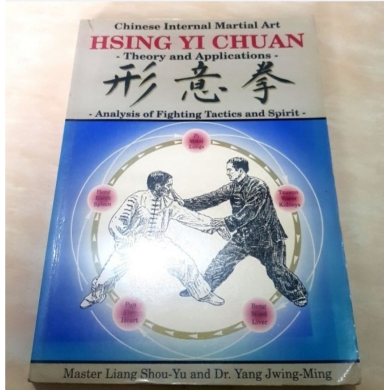Jual Chinese Internal Martial Art Hsing Yi Chuan by Master Liang Shou ...