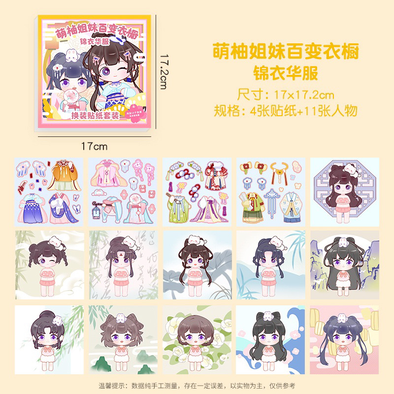 Jual AJS Buku sticker dress up / sticker aesthetic / sticker diy ...