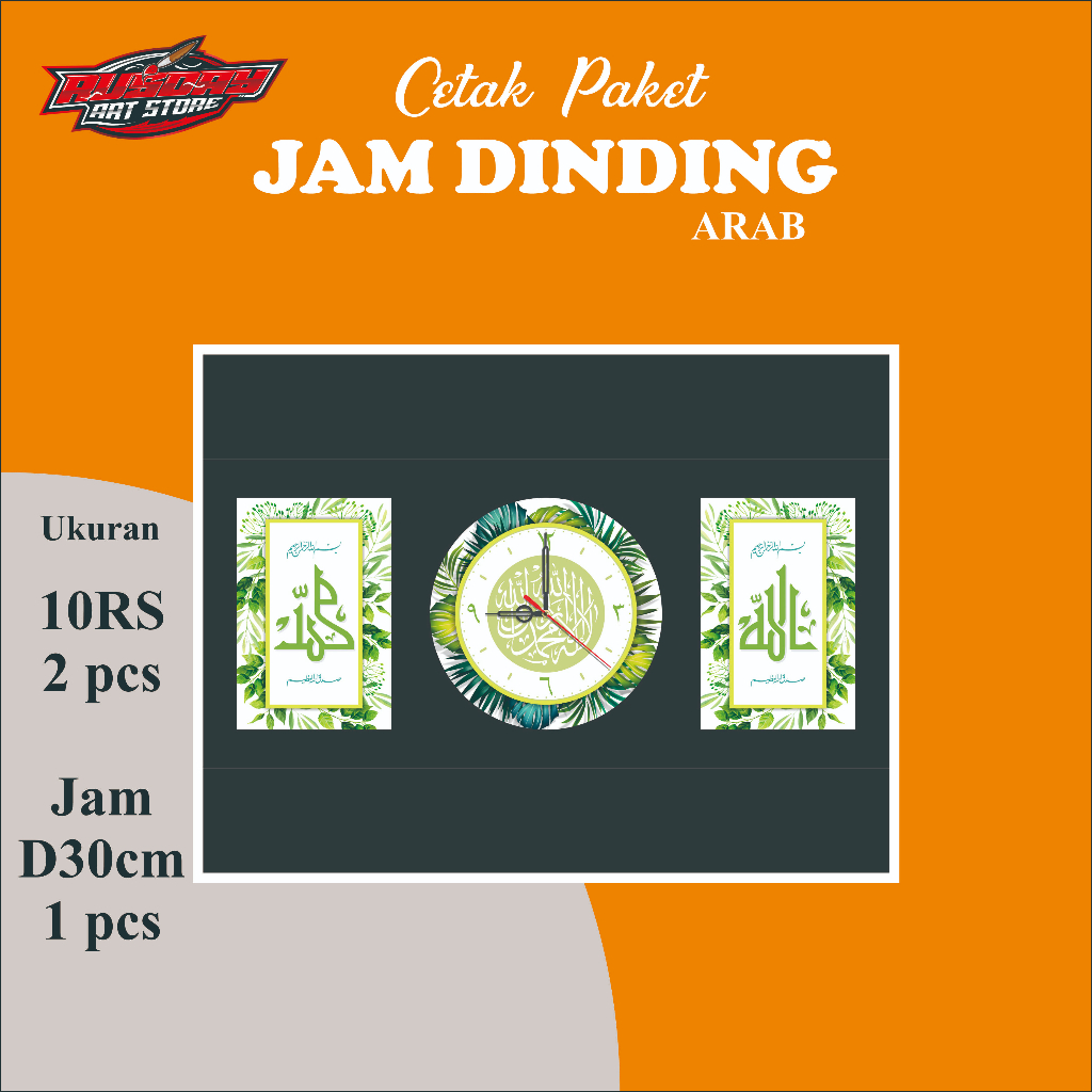 Jual COD! Jam Dinding Kaligrafi Arab / Jam Dinding Kaligrafi Islami ...