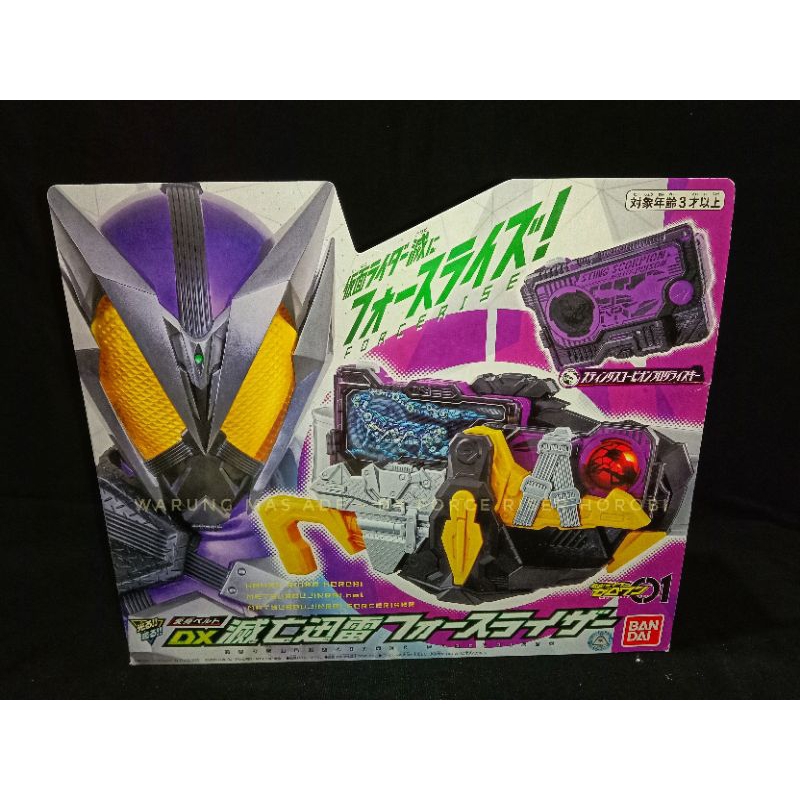 Jual DX FORCE RISER KAMEN RIDER HOROBI - METSUBOUJINRAI FORCE RISER ...