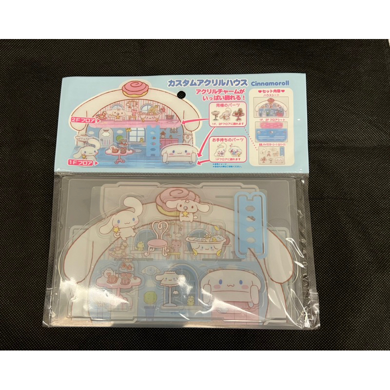 Jual Cinnamoroll Acrylic House Sanrio | Shopee Indonesia