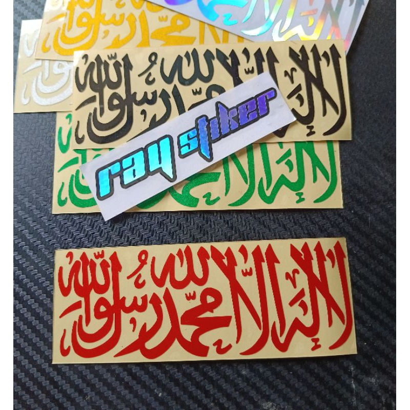Jual STIKER CUTTING ARAB LAILAHAILLALLAH | Shopee Indonesia