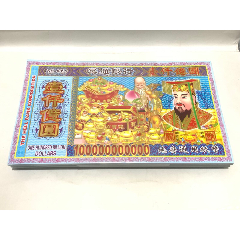 Jual HELL BANK NOTES UANG 100 MILYAR QING MING SEMBAHYANG LELUHUR CENG ...