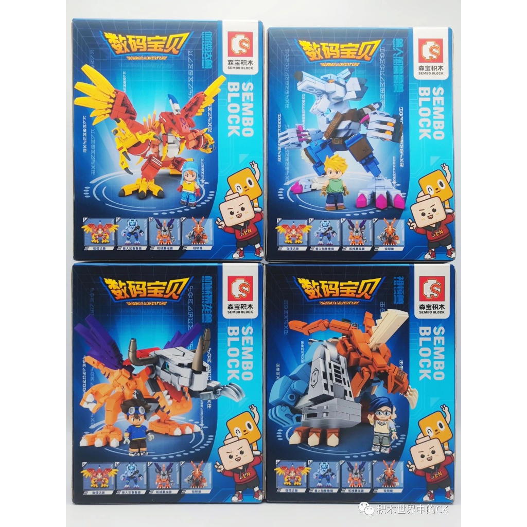 Jual Sembo Brick Building Block Digimon Metalgreymon WereGarurumon ...