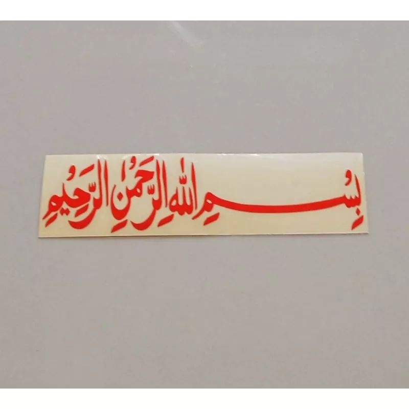 Jual stiker bismillah stiker motor | Shopee Indonesia Jual stiker bismillah stiker motor | Shopee Indonesia