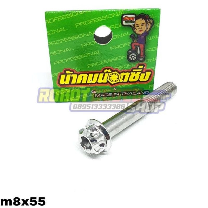 Jual baut 12 m8 panjang 1cm - 13cm baut probolt hard stainless COMPAYU ...