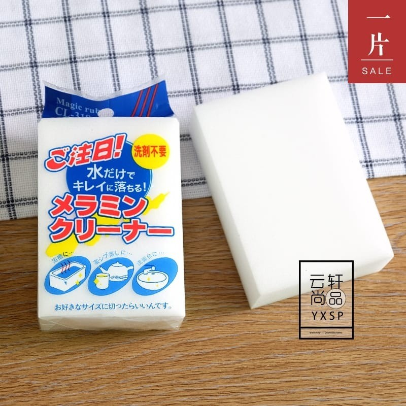 Jual Magic Spons Busa Ajaib Spon Busa Nano Jepang Melamin Spon Cuci ...