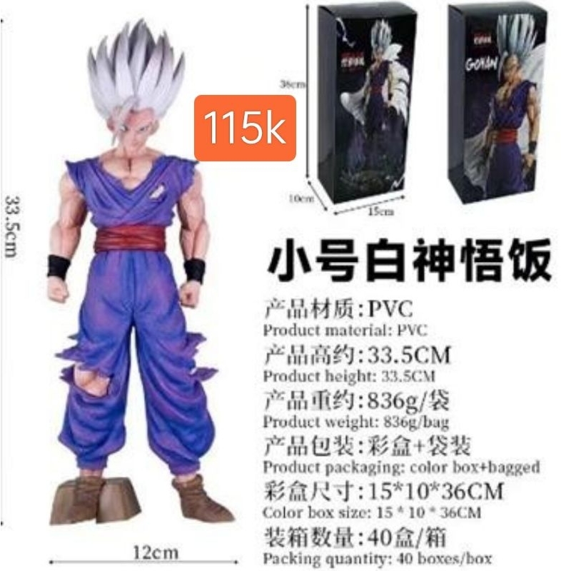 Jual BEAST GOHAN STANDING 1 PCS DRAGON BALL FIGURE 88968 | Shopee Indonesia