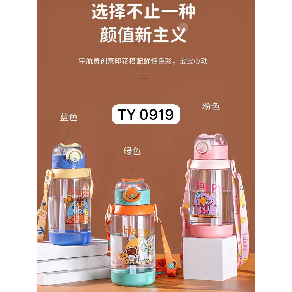 Jual BOTOL ANAK TY-091 / BOTOL MINUM ANAK MACAM KARAKTER / BOTOL ANAK ...