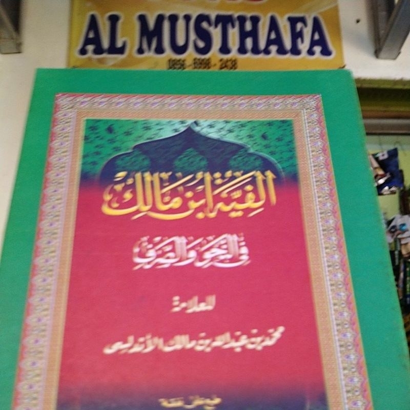 Jual Alfiyah ibnu malik renggang / alfiah ibn malek / alfiyyah / ألفية ...