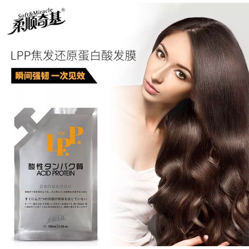 Jual LPP Japan Hair Mask MASKER RAMBUT KERATIN ACID protein Hydrating ...