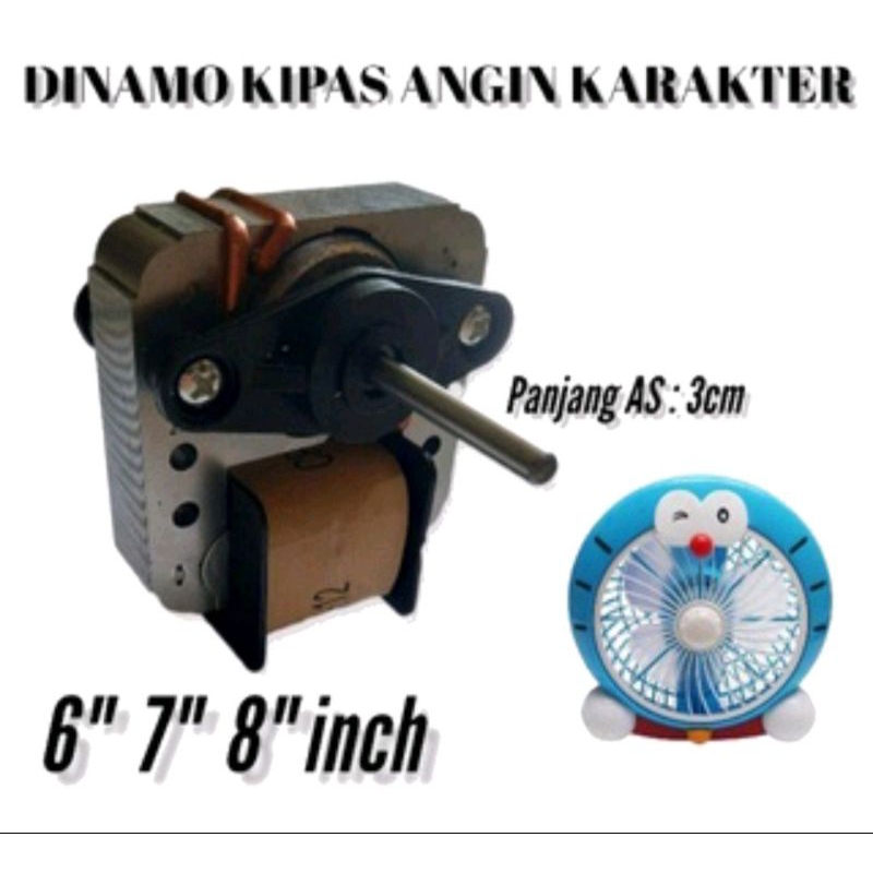 Jual DINAMO MOTOR KIPAS ANGIN 6 - 7 INCH UMUM MIYAKO COSMOS | Shopee ...