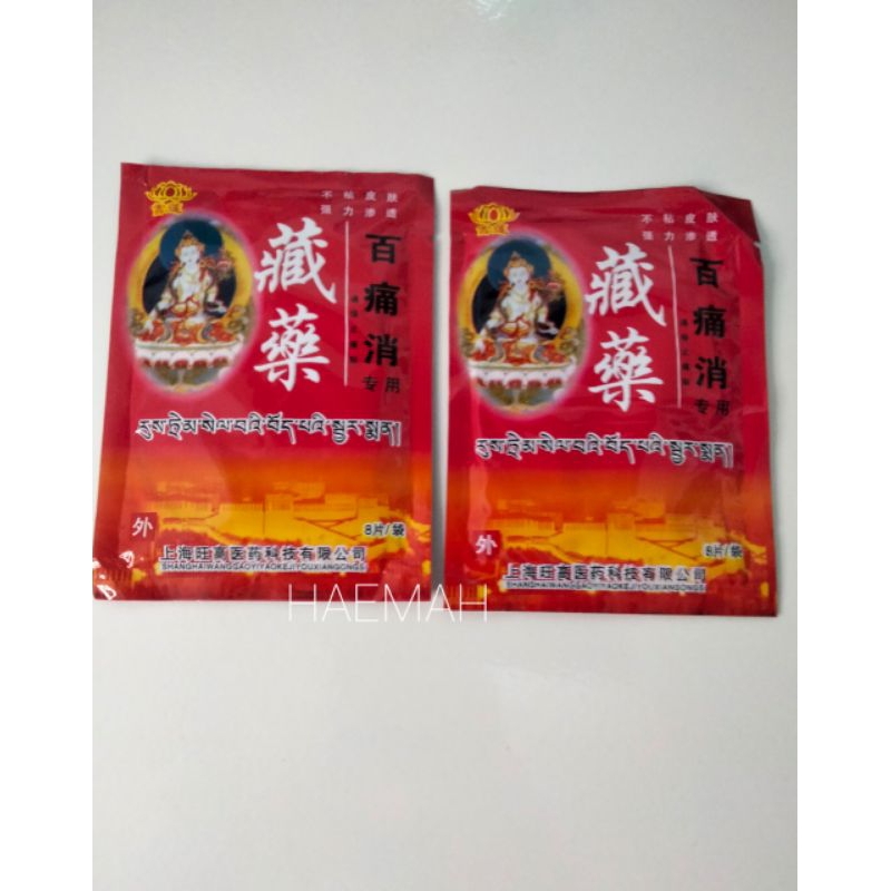 Jual KOYO TIBET COOL (ISI 8 LEMBAR) | Shopee Indonesia