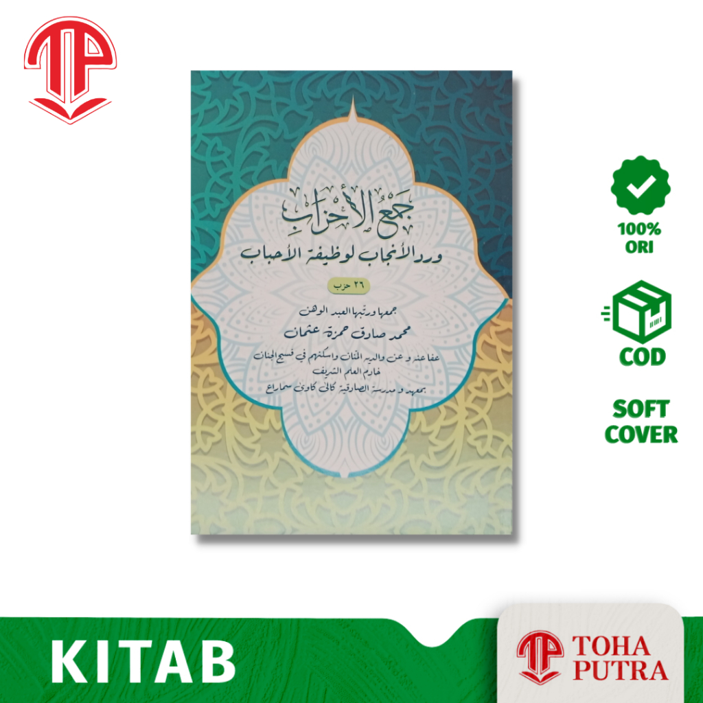 Jual KITAB KUMPULAN HIZIB DOA WIRID MATAN JAM'UL AHZAB WIRDUL ANJAB ...