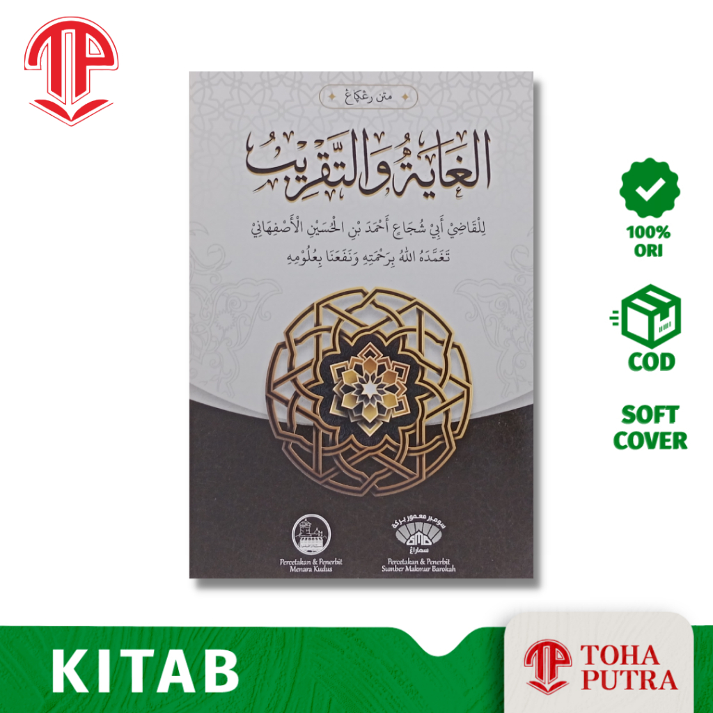 Jual KITAB MATAN RENGGANG GHOYAH WA TAQRIB ( MENARA KUDUS ) ABU SYUJA ... Jual KITAB MATAN RENGGANG GHOYAH WA TAQRIB ( MENARA KUDUS ) ABU SYUJA ...