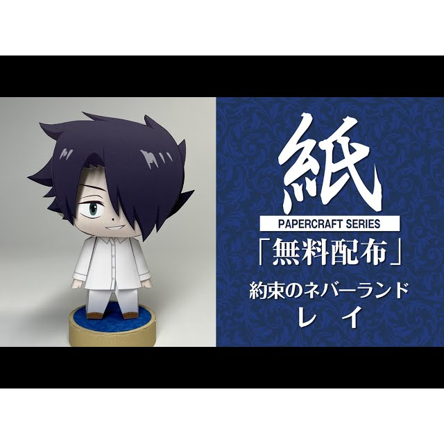 Jual DIY Papercraft "Ray" The Promised Neverland (Action Figure ...