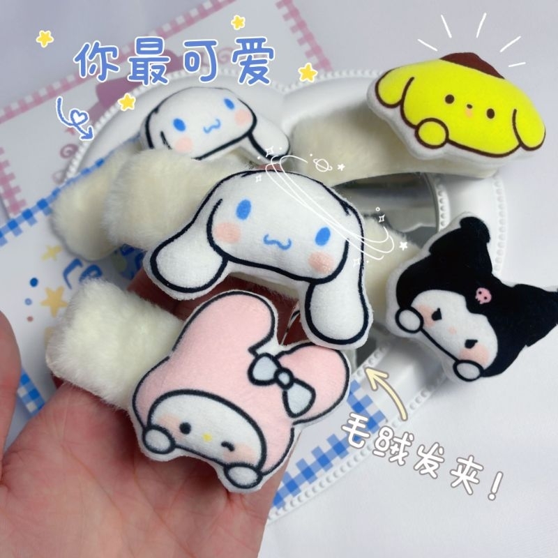 Jual JEPIT SANRIO PLUSH BONEKA KUROMI POMPOMPURIN MY MELODY CINAMON ...