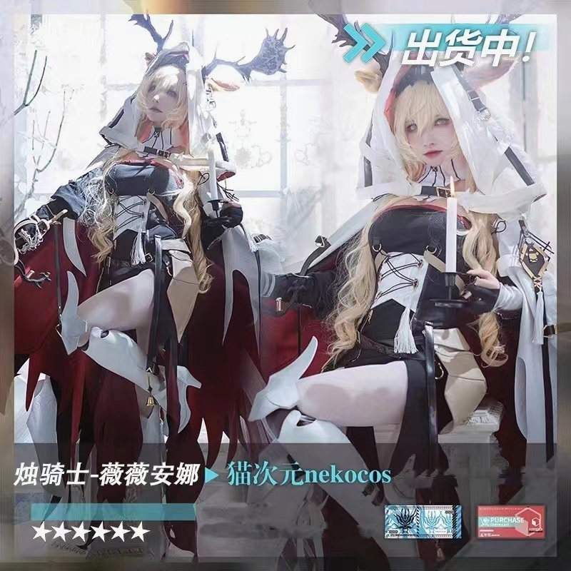 Jual Nekocos Tomorrow's Ark Candle Knight Viviana npc Costume cosplay ...